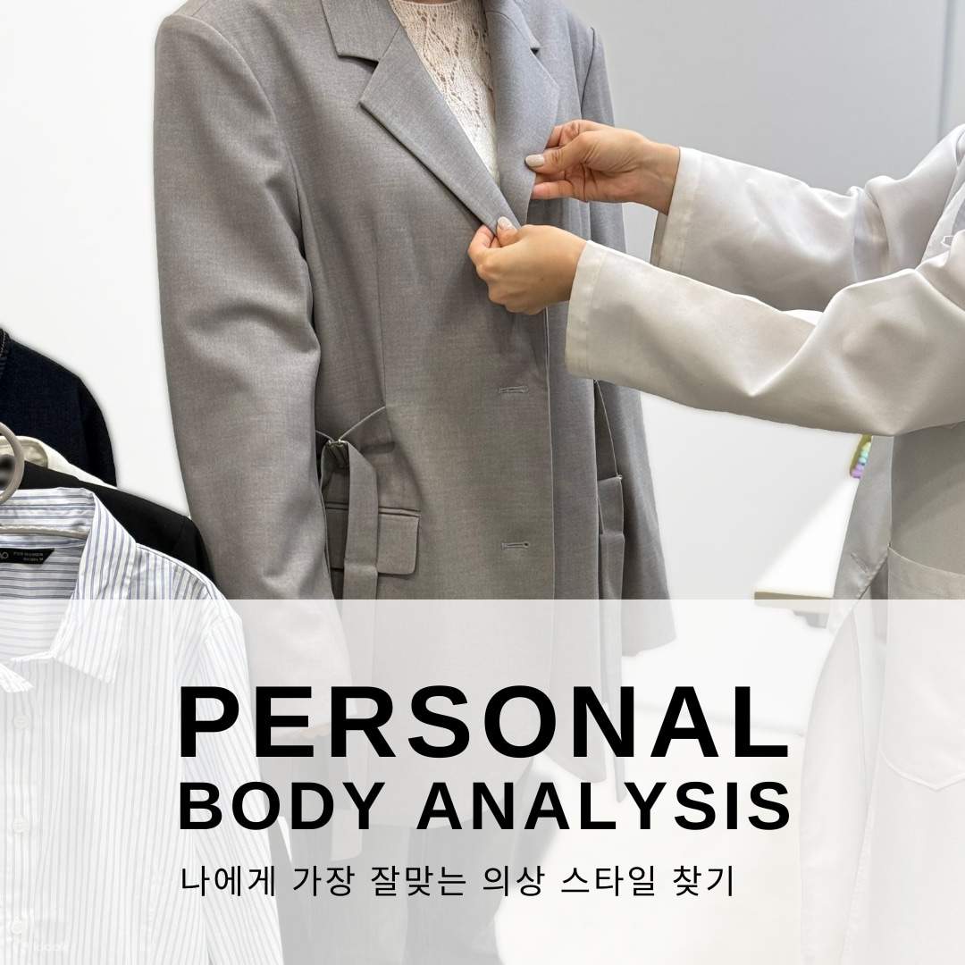 Colorize Personal Color Analysis | Seoul Myeongdong - Klook Philippines
